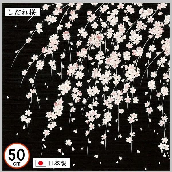 【発売日：2022年04月01日】情緒ある季節感を表現したシリーズ。張りのある上質な綿素材ですのでお弁当包みとしても使いやすく人気です。鮮やかな色使いなのでタペストリーとして玄関、リビング、階段、トイレなどにいかがでしょうか■サイズ　約50...