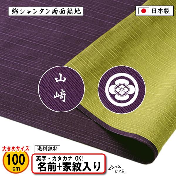 【発売日：2018年09月18日】横糸の太さが均一でないため、適度なムラがあって見た目は紬のような生地で丈夫でしっかり包める生地です。無地は、どの場面でも使いやすく1枚は持っておきたいアイテムで、好みが分からない相手にも喜ばれるプレゼントで...