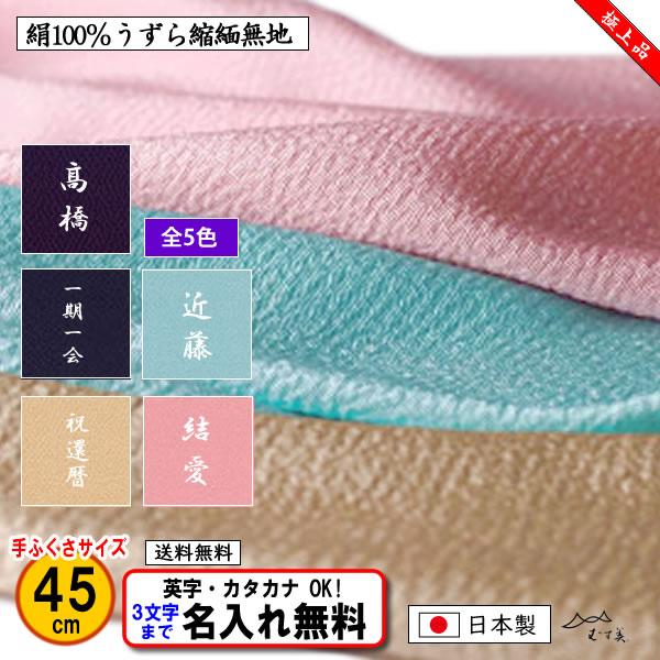 【発売日：2019年05月26日】通常の倍で糸を交差させたシボ（凸凹）による陰影が美しく「ここぞ！」という時に使いたい特上正絹（重目絹100％）の風呂敷です。名前入りで「特別な誂え品」として人気があります。ズッシリとながらもシットリとした「...