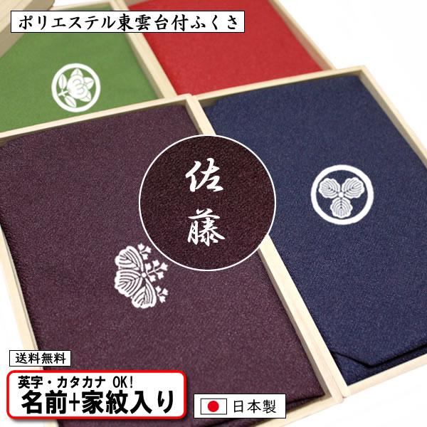 【発売日：2021年06月15日】ふくさと漆盆を一つに組み合わせたので金封が折れたりする事なく綺麗に取り出せます。名前と家紋入りで【特別な誂え品】に。●漆台を裏返すことで慶弔両用使えます　　※漆台は性質上多少のムラがある場合がございます●財...