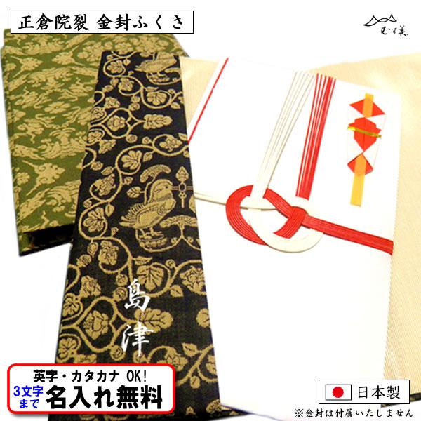 【発売日：2018年10月22日】正倉院裂とは正倉院に今も残る絹織物、羊毛製の敷物で、現存する最古の織物。文様には唐とペルシャの文化が見事なまでに融け合い、均整のとれた美しさを醸しだしています。その深い色合い、その極めて精巧な文様を、西陣織...