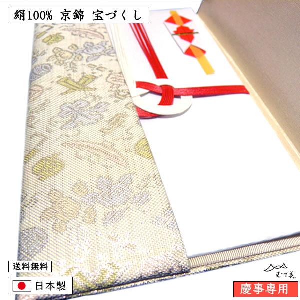 【発売日：2023年07月13日】【宝づくし文様】は福徳を招く縁起の良い文様として人気があり、如意宝珠、宝やく、打ち出の小槌、金嚢（キンノウ：お金が貯まる財布）、隠れ蓑、隠れ笠、丁子、宝剣、宝林、法螺、などがあります。●銀糸を使ってるので光...