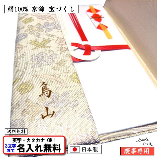 【発売日：2023年07月13日】【宝づくし文様】は福徳を招く縁起の良い文様として人気があり、如意宝珠、宝やく、打ち出の小槌、金嚢（キンノウ：お金が貯まる財布）、隠れ蓑、隠れ笠、丁子、宝剣、宝林、法螺、などがあります。名前入りで【特別な誂え...