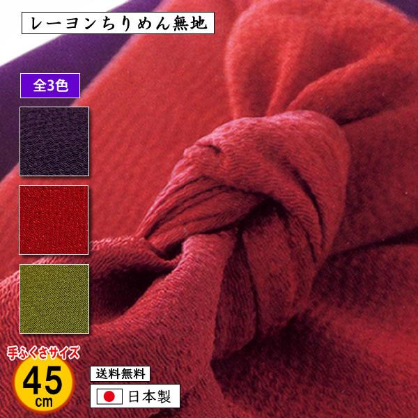 【発売日：2019年08月02日】シボ（凸凹）による陰影が美しく気軽に使いやすいレーヨン素材の風呂敷です。ポリエステルの生地よりも正絹に近い「見た目」と「生地感」が人気です！●しっかり厚みもありシボ（凸凹）によるお値段以上の高級感●小さく畳...