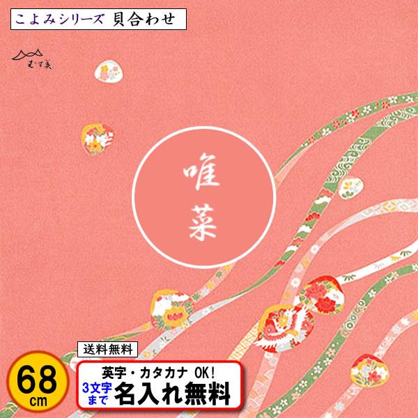 【発売日：2022年11月23日】シボ（凸凹）による陰影が美しく気軽に使いやすい風呂敷です。「人絹」と呼ばれる程、絹に似た光沢感を持つレーヨンちりめんは高級感が人気。二枚貝を男女に見立て唯一無二の良縁を願う吉祥文様。婚礼の際など「縁ごと」で...