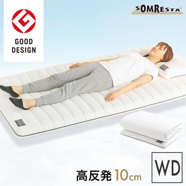 【発売日：2020年03月24日】SOMRESTAマットレスPREMIUMは超高密度の高弾性・高反発ウレタン『SOMRESTAフォーム』を使用した体圧分散・反発性・耐久性を全て兼ね揃えた高品質のプレミアム高反発マットレスです！寝返りがうちや...