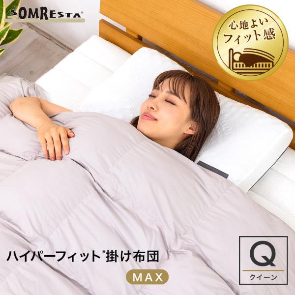 抜群のフィット感！ 首から肩周りもピッタリフィットして冷気の侵入を防ぎ暖か。コインランドリーで丸洗いできて、天日干しで乾きも早いのでいつも衛生的で安心して使用できます。厚さが違う３タイプから選べ、埃の出にくい化繊を使ったノンアレルギー仕様。...