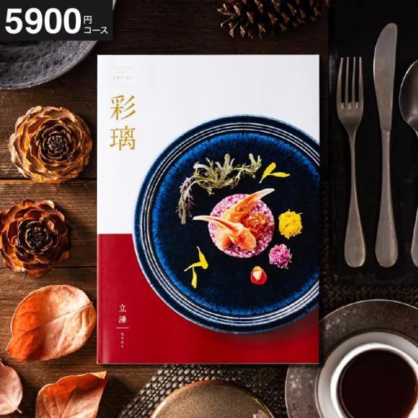 【カタログギフト（グルメ含む） 引き出物 出産内祝い 結婚内祝い】母の日・父の日・クリスマス・バースディ（お誕生日）・バレンタインなどのプレゼントギフトをはじめ結婚祝い・出産祝い・贈り物・グルメ・出産内祝い・結婚内祝い・結婚（引き出物・引出...