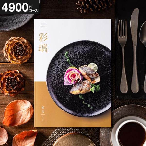 【カタログギフト（グルメ含む） 選べるギフト えらべるギフト 引き出物 出産内祝い 結婚内祝い】母の日・父の日・クリスマス・バースディ（お誕生日）・バレンタインなどのプレゼントギフトをはじめ結婚祝い・出産祝い・贈り物・グルメ・出産内祝い・結...