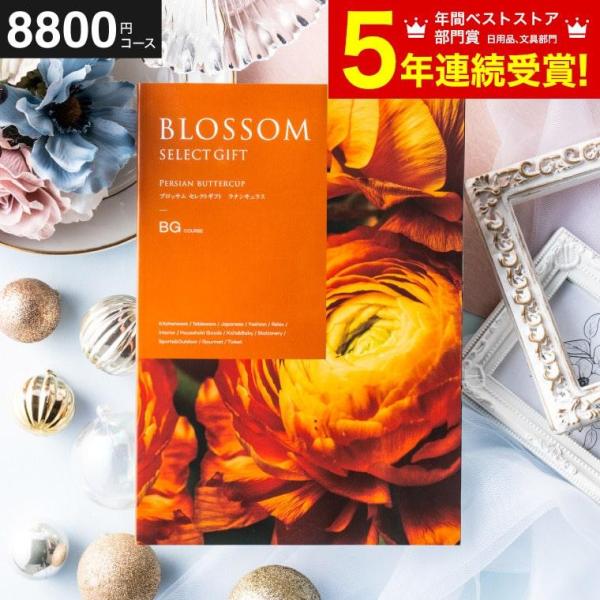 【カタログギフト / 選べるギフト えらべるギフト（グルメ含む） 引き出物 出産内祝い 結婚内祝い】母の日・父の日・クリスマス・バースディ（お誕生日）・バレンタインなどのプレゼントギフトをはじめ結婚祝い・出産祝い・贈り物・グルメ・出産内祝い...