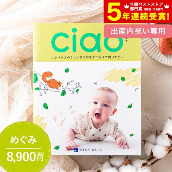 【カタログギフト / 選べるギフト えらべるギフト】※カタログ内容の切替時期やメーカーの在庫等によっては、商品と電子カタログの内容が異なる場合もございます。予めご了承下さい。