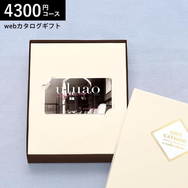 【カタログギフト / 選べるギフト えらべるギフト（グルメ含む） 引き出物 出産内祝い 結婚内祝い】母の日・父の日・クリスマス・バースディ（お誕生日）・バレンタインなどのプレゼントギフトをはじめ結婚祝い・出産祝い・贈り物・グルメ・出産内祝い...