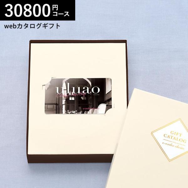 【カタログギフト / 選べるギフト えらべるギフト（グルメ含む） 引き出物 出産内祝い 結婚内祝い】母の日・父の日・クリスマス・バースディ（お誕生日）・バレンタインなどのプレゼントギフトをはじめ結婚祝い・出産祝い・贈り物・グルメ・出産内祝い...