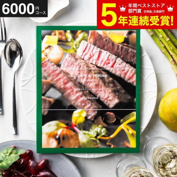 【カタログギフト / 選べるギフト えらべるギフト】出産内祝い 結婚内祝い 贈り物 誕生日 プレゼント 引き出物 記念日 gws メッセージカード 北欧包装紙 ディズニー ギフト サービス