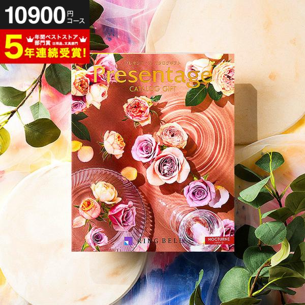 ■欲しいものがきっと見つかるPresentageカタログギフト（ 選べるギフト えらべるギフト）国内No.1の業界シェアを誇るカタログギフト専門店“リンベル”による、上質で贅沢な品々を集めたPresentage＜プレゼンテージ＞。雑貨からグ...