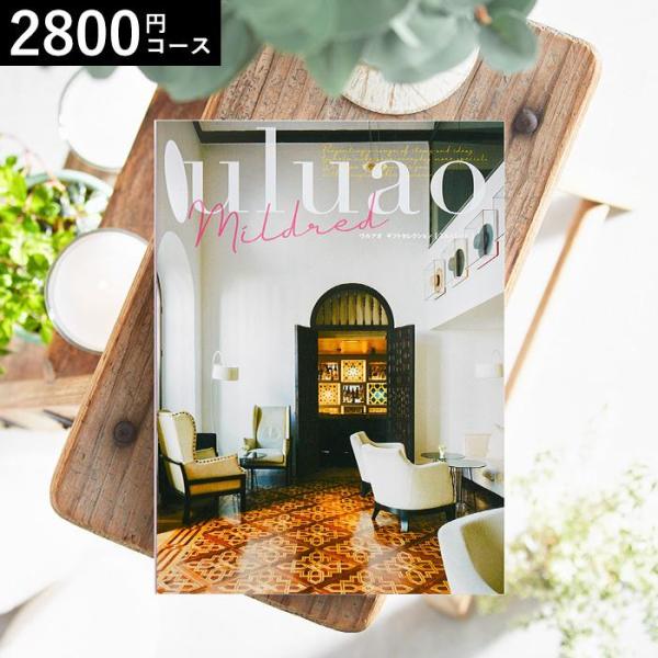 【カタログギフト（グルメ含む） 引き出物 出産内祝い 結婚内祝い】母の日・父の日・クリスマス・バースディ（お誕生日）・バレンタインなどのプレゼントギフトをはじめ結婚祝い・出産祝い・贈り物・グルメ・出産内祝い・結婚内祝い・結婚（引き出物・引出...