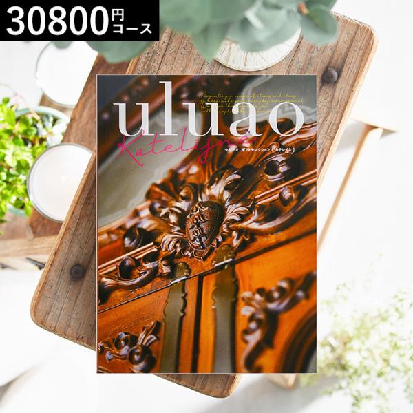 【カタログギフト / 選べるギフト えらべるギフト（グルメ含む） 引き出物 出産内祝い 結婚内祝い】母の日・父の日・クリスマス・バースディ（お誕生日）・バレンタインなどのプレゼントギフトをはじめ結婚祝い・出産祝い・贈り物・グルメ・出産内祝い...