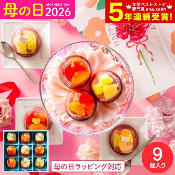 北海道産のしゅまり小豆と十勝小豆をブレンドした、なめらかな水ようかんに、3種の果実を合わせました。内祝い 出産内祝い 結婚内祝い お返し スイーツギフト 贈り物 贈答品 gws出産内祝い 結婚内祝い おしゃれ ギフト 入学内祝い 入学祝い ...