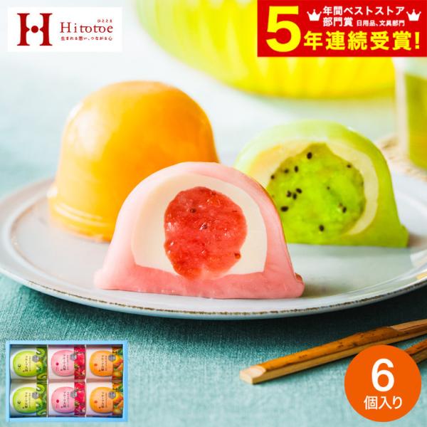 厳選したフルーツとコクのあるクリームを、もちもちのお餅で包み込んだ甘酸っぱくクリーミーな味わい。お返し お菓子 ギフト スイーツ フルーツ クリーム 大福 おしゃれ かわいい フローズン デザート 贈答品 入学内祝い