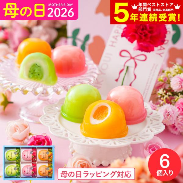 厳選したフルーツとコクのあるクリームを、もちもちのお餅で包み込んだ甘酸っぱくクリーミーな味わい。お返し お菓子 ギフト スイーツ フルーツ クリーム 大福 おしゃれ かわいい フローズン デザート 贈答品 入学内祝い