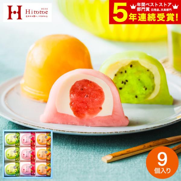 厳選したフルーツとコクのあるクリームを、もちもちのお餅で包み込んだ甘酸っぱくクリーミーな味わい。お返し お菓子 ギフト スイーツ フルーツ クリーム 大福 おしゃれ かわいい フローズン デザート 贈答品 入学内祝い