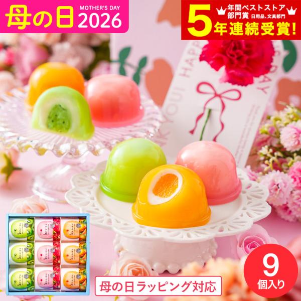 厳選したフルーツとコクのあるクリームを、もちもちのお餅で包み込んだ甘酸っぱくクリーミーな味わい。お返し お菓子 ギフト スイーツ フルーツ クリーム 大福 おしゃれ かわいい フローズン デザート 贈答品 入学内祝い