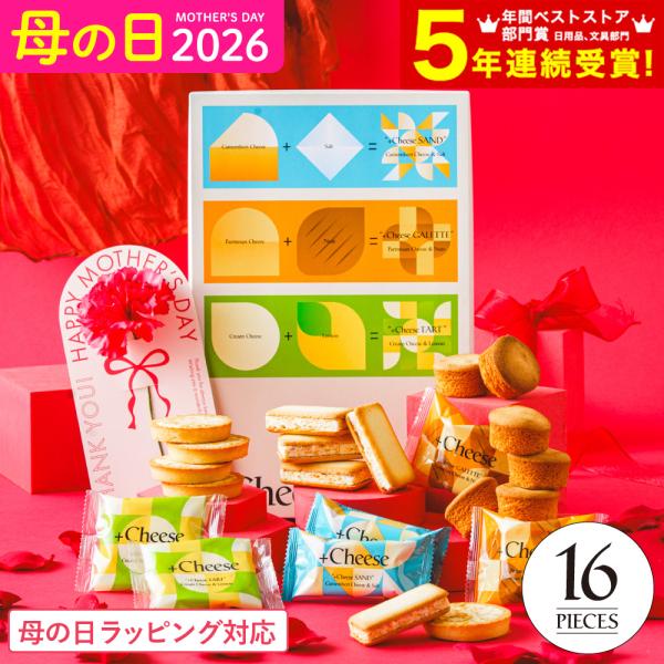 お菓子 ギフト スイーツ 洋菓子 詰め合わせ おしゃれ お祝い 内祝い お返し 出産内祝い 結婚内祝い ギフトセット