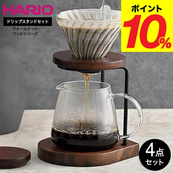 ■ウォールナットを使用したハンドドリップコーヒーシリーズです■ウォールナットシリーズのドリッパー・ドリップスタンド・サーバーに、計量スプーンとペーパーフィルター40枚が付属したハンドドリップコーヒーセットです。■ウォールナットウッド（クルミ...
