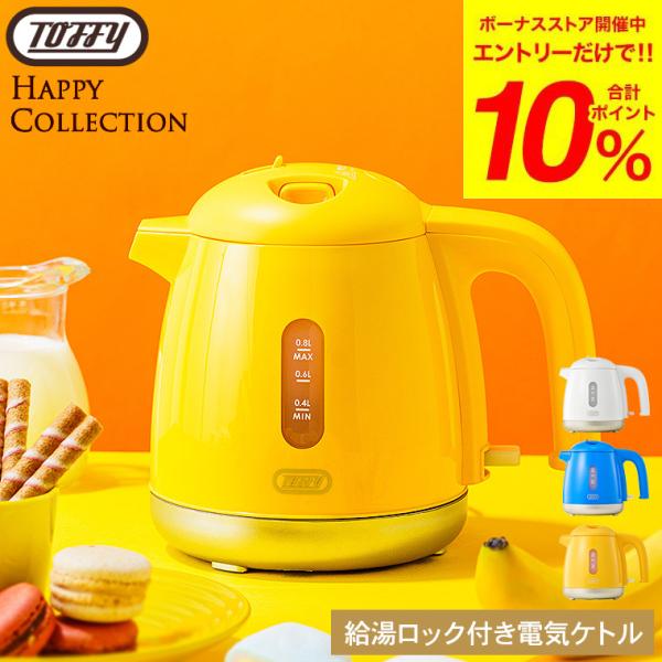 ■トフィーハッピーコレクションToffy HAPPY COLLECTIONは、霧が立ち込める港町でも自分の帰る家がわかるように明るい色彩で目指すべきハッピーな暮らしのアイコンでありたいという思いをコンセプトに誕生しました。その存在は、私たち...