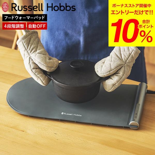 「スイッチ入れて料理をのせておくだけ　時間がたっても冷めにくく温かい料理が食べられるフードウォーマーパッド」・ガラス・陶器・ステンレス・プラスチック（耐熱温度100℃以上のもの）など様々な素材・形状の容器にも対応で、全面ヒーターにより温かい...