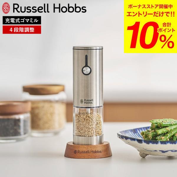 「ゴマを入れてスイッチを押して料理にかけるだけ、風味がよく健康的な“すりたてゴマ”が楽しめる、充電式ゴマミル」・風味がよく、栄養価の酸化も少ない、すりたてゴマがスイッチ一つで簡単に味わえる。・簡単にすり加減を調整可能で、料理や用途に合わせて...