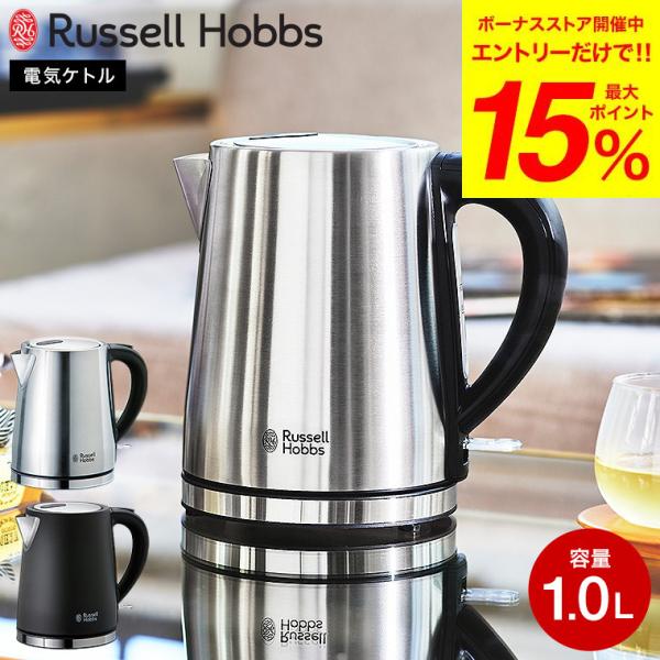 湯沸かし器 オートオフ 空焚き防止 ●JANコード：4560132470530 / 4560132470547 ステンレス マットブラック