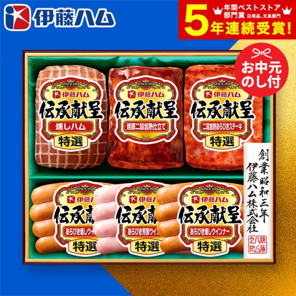 ・この商品は期間限定商品です（承り期日は08月19日まで）