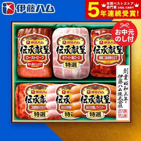 ・この商品は期間限定商品です（承り期日は08月19日まで）
