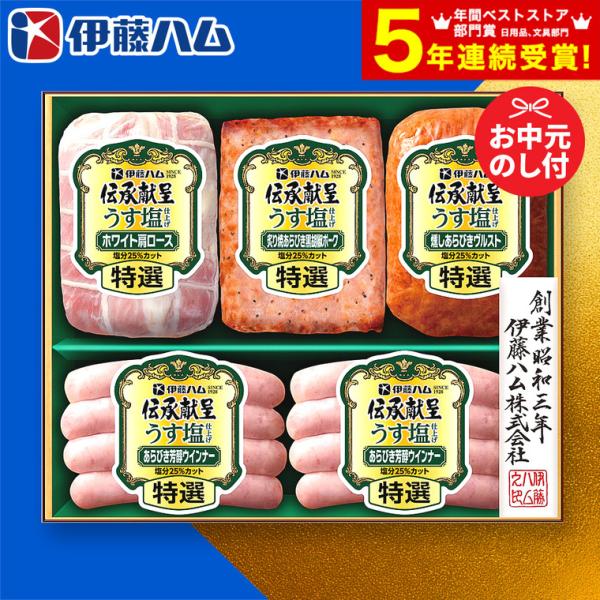 ・この商品は期間限定商品です（承り期日は08月19日まで）