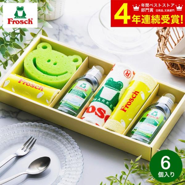 ■環境にも人にもやさしい「フロッシュ」食器用洗剤環境先進国ドイツ生まれのフロッシュは、「人にも、自然にも、気持ちいい」食器用洗剤。植物由来にこだわってヤシ油由来の洗浄成分を使用。アロエベラエキス配合ですっきり洗える。■ドイツ生まれのサステナ...