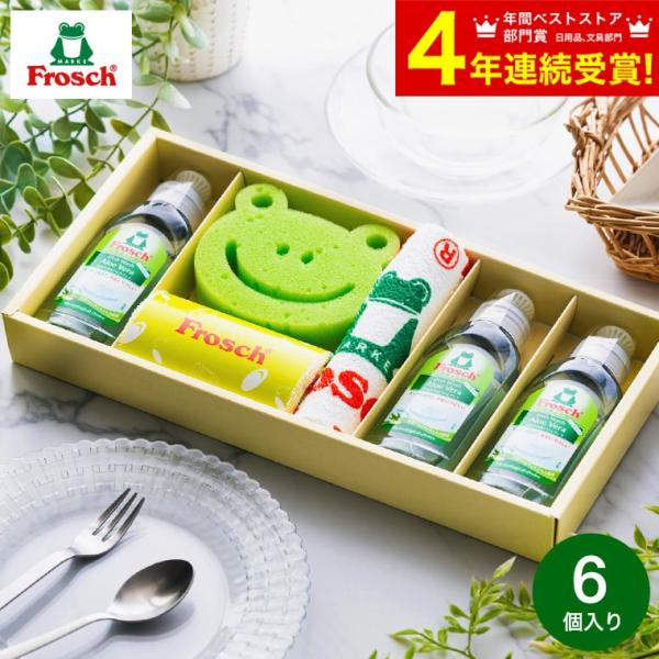 ■環境にも人にもやさしい「フロッシュ」食器用洗剤環境先進国ドイツ生まれのフロッシュは、「人にも、自然にも、気持ちいい」食器用洗剤。植物由来にこだわってヤシ油由来の洗浄成分を使用。アロエベラエキス配合ですっきり洗える。■ドイツ生まれのサステナ...