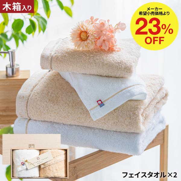 「今治　至福タオル」ココロをほぐす、至福のひととき