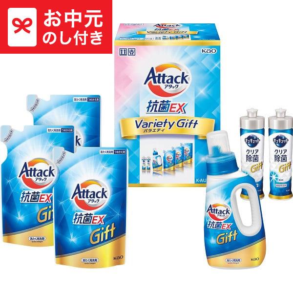 ・この商品は期間限定商品です（承り期日は08月18日まで） ぎゅうぎゅうつめこみ洗いでも強力洗浄の液体のアタックとキュキュットが入ったセット。