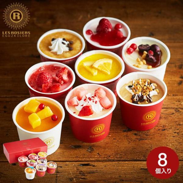 母の日/父の日/お歳暮/お中元 プレゼントにも最適 アイスクリームランキング1位獲得！銀座京橋・レ・ロジェ・エギュスキロール監修の色鮮やかなアイスクリームデザートギフト【送料につきまして】全国どこでも配送料込みとなります。●冷凍便での配送に...