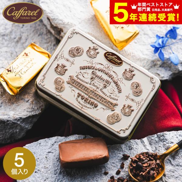 ■バレンタイン 2026 チョコ本命チョコや、義理チョコ、お配りチョコや、サンクスチョコなど、楽しみ方がどんどん広がるバレンタインデー。大切な方や、いつもお世話になっている方、職場の同僚などに贈りたい、さまざまなチョコレートを取り揃えました...