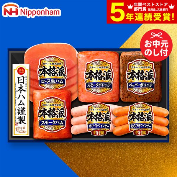 ・この商品は期間限定商品です（承り期日は08月19日まで）