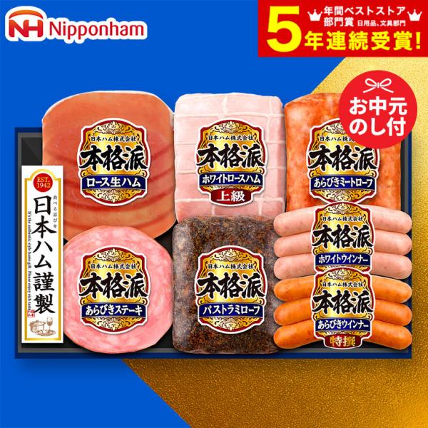 ・この商品は期間限定商品です（承り期日は08月19日まで）