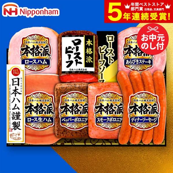 ・この商品は期間限定商品です（承り期日は08月19日まで）
