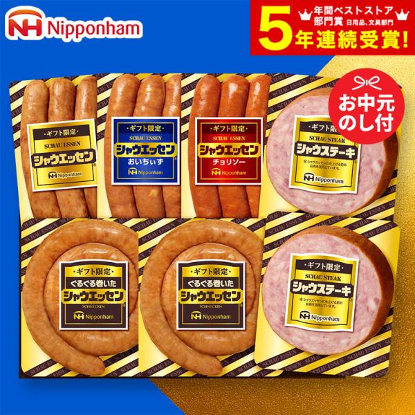 ・この商品は期間限定商品です（承り期日は08月19日まで）