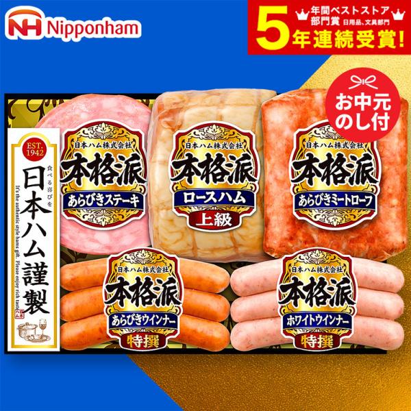 ・この商品は期間限定商品です（承り期日は08月19日まで）