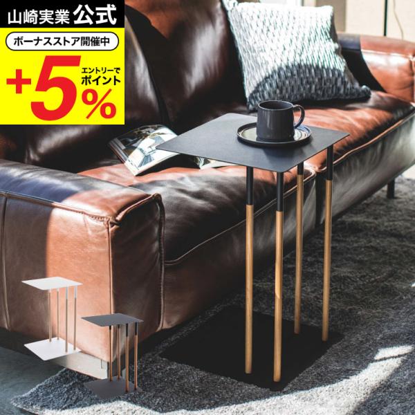 山崎実業 公式 オンラインショップ yamazaki●JANコード：4903208048033 4903208048040