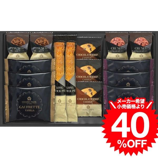 エキゾチックな魅力溢れる街「小樽」のベイエリアに建つシーサイドリゾートホテルの料理長監修スイーツセットをお楽しみください。出産内祝い お返し 香典返し 引っ越し ご挨拶 結婚内祝い 結婚祝い 引越し 粗供養 快気祝い