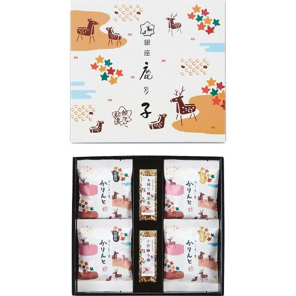 東京銀座四丁目交差点すぐ近くに位置する「銀座鹿乃子」監修、オリジナルの和菓子詰合せです。