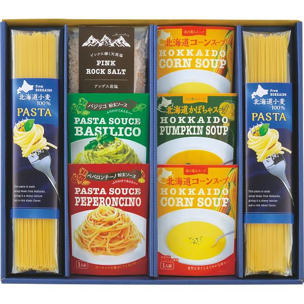 北海道小麦のパスタ、簡単便利なシーズニング、北海道産スイートコーンのスープなど北海道の恵みを味わえるパスタセットです。